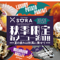 SORA | 静岡県静岡市のレストラン